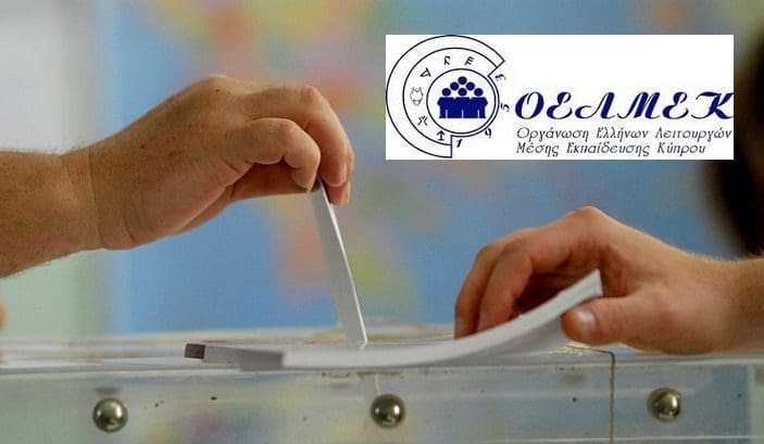 Αυτά είναι τα αποτελέσματα των εκλογών της ΟΕΛΜΕΚ στην Πάφο - Pafos Press