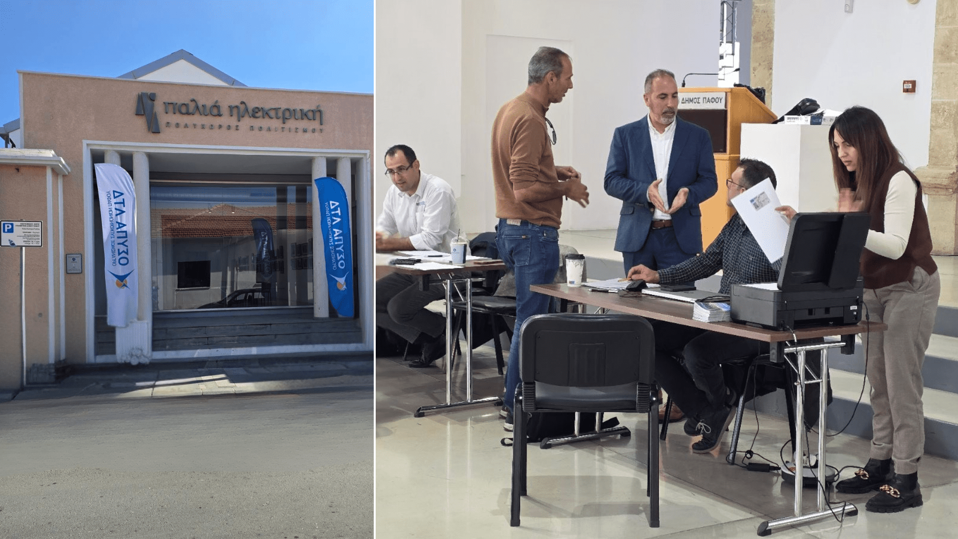 ΠΑΦΟΣ: Με επιτυχία διεξήχθη η Ημερίδα για Επαγγελματίες Οδηγούς ...