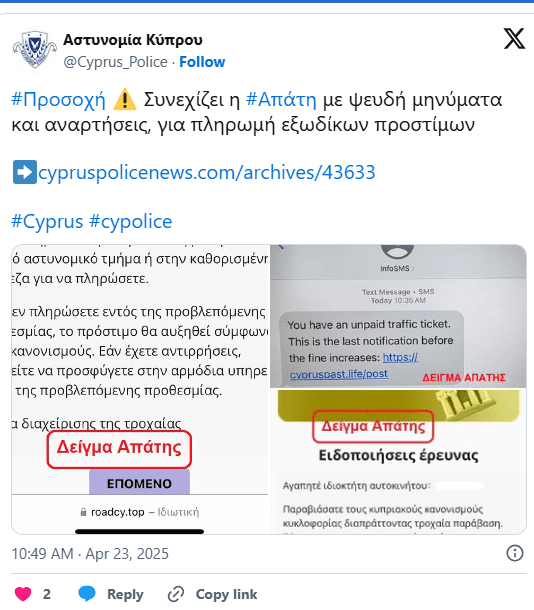ΠΡΟΣΟΧΗ! Συνεχίζονται οι απάτες με τα εξώδικα - Πώς ξεγελούν τους ...