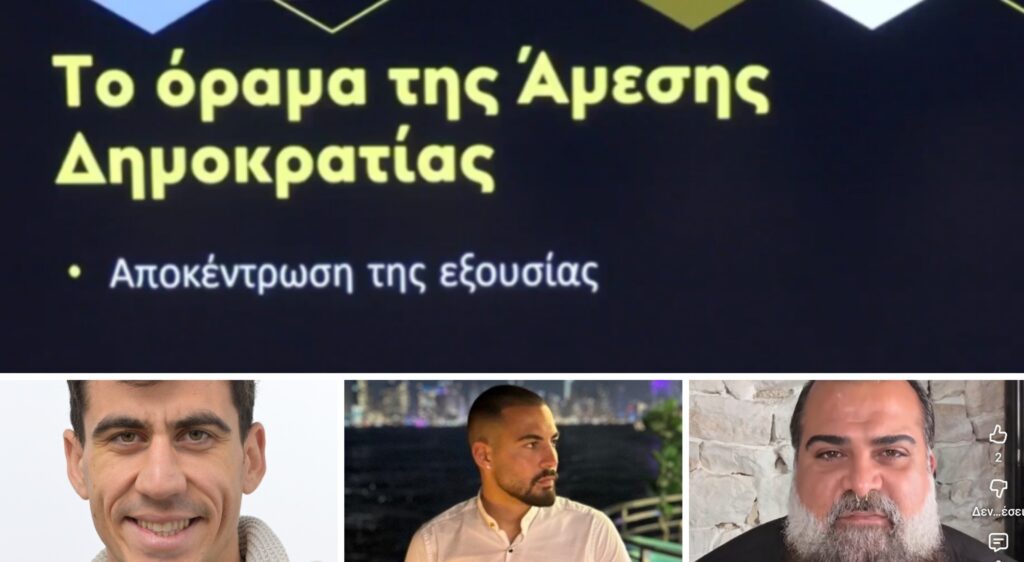 Δυο οι Παφίτες υποψήφιοι μέχρι στιγμής με την Άμεση Δημοκρατία (ΒΙΝΤΕΟ ...
